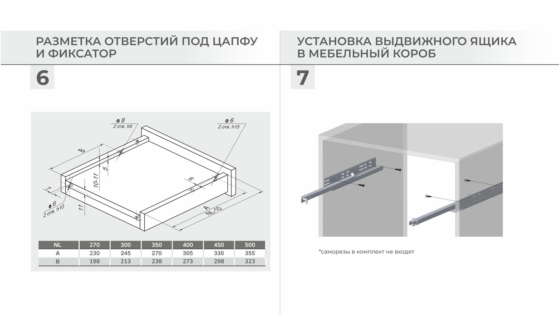 Направляющие скрытого монтажа B-Slide DB8784Zn/350 | BOYARD - Москва ...
