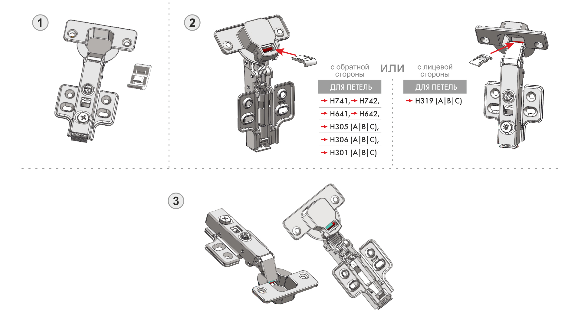Ограничитель угла открывания петель LIMIT H87 | Купить в цвете W ...